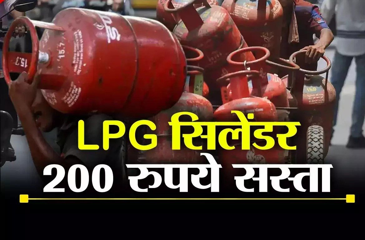 LPG Subsidy 200 रुपये सस्ता LPG सिलेंडर, सरकार के इस फैसले से मिलेगी अब इतनी सब्सिडी जाने ...