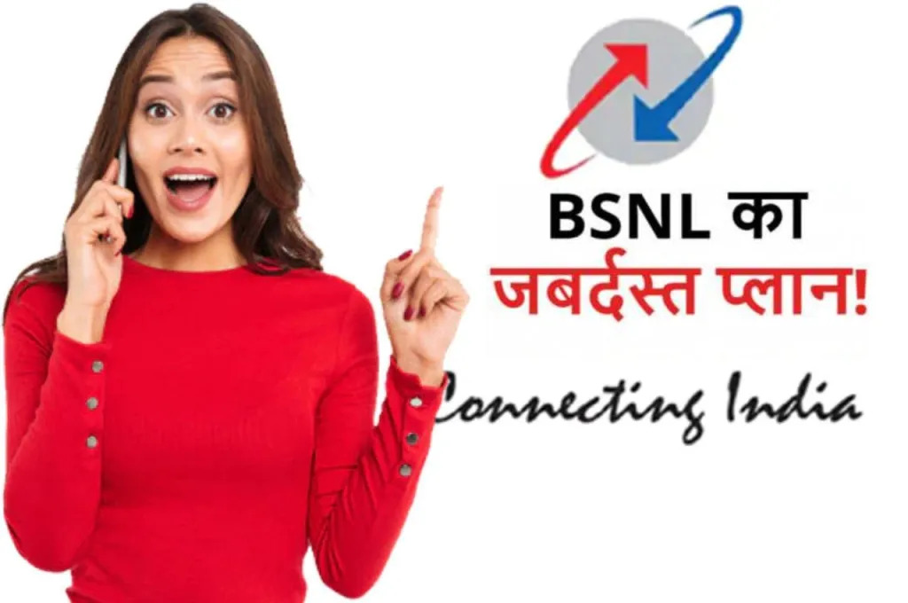 BSNL ने Jio का छुड़ाया पसीना, मात्र इतने रूपये में हर दिन 3 GB Data,अनलिमिटेड कॉलिंग के साथ पाए ...